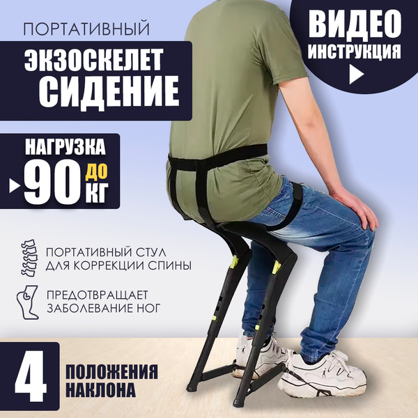 Экзоскелет корректор осанки для спины и ног купить на OZON по низкой ...