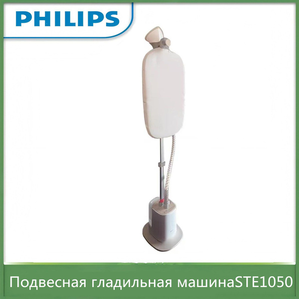 Philips Парогенератор Philips Ste1050 купить на OZON по низкой цене ...