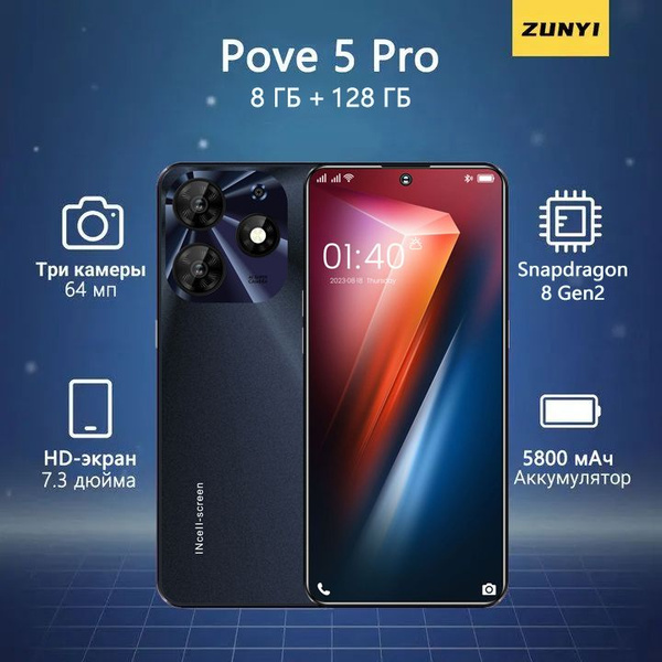 Смартфон POVA A01-U15-Pove 5 Pro-A01-1219_SJU15-1-BLACK-8+128/Pove 5 ...