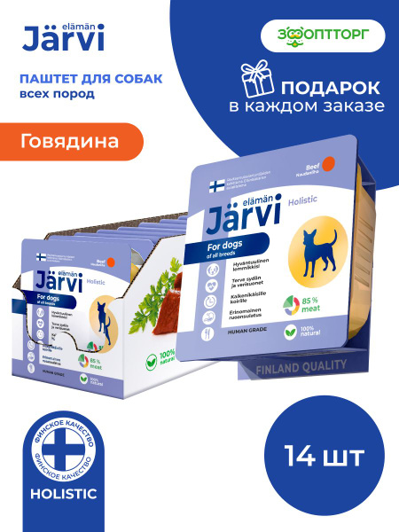 Влажный корм Jarvi Holistic мясной паштет для собак всех пород с говядиной, 100 г х 14 шт ...