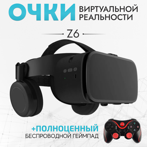 VR Z6 Upgrade 3D-очки VR-гарнитура Google Cardboard Bluetooth очки виртуальной реальности ...