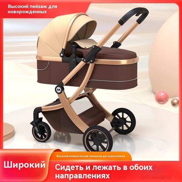 Коляска Babycare 3 в 1 для новорожденных, складывающаяся, всесезонная ...