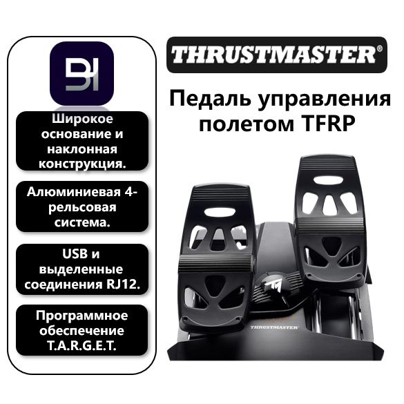 Педаль управления полетом THRUSTMASTER TFRP купить на OZON по низкой ...