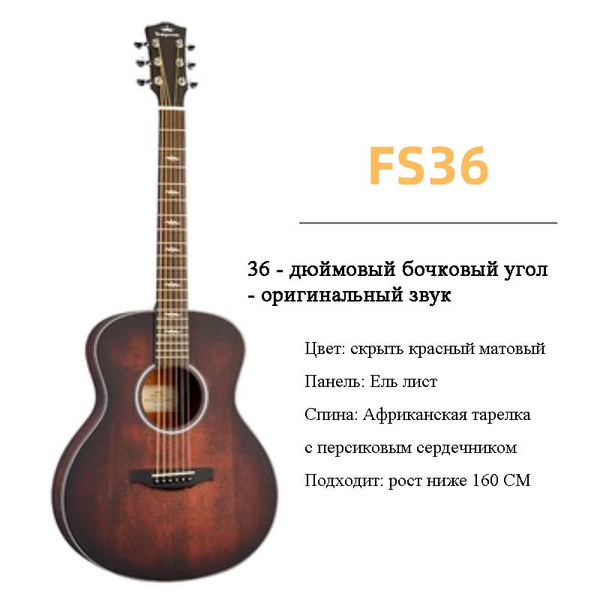 Kepma FS36 BN Акустическая гитара купить на OZON по низкой цене ...