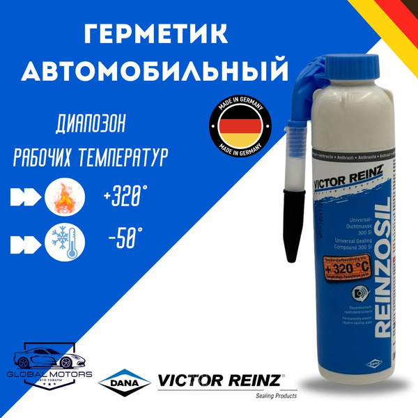 Герметик высокотемпературный затвердевающий силиконовый для автомобилей ...