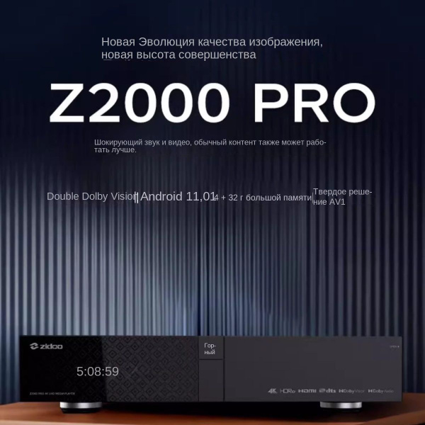 Медиаплеер Zidoo Z2000 PRO Bluetooth, Wi-Fi, черный купить на OZON по низкой цене (1749587054)