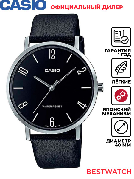 Мужские наручные часы Casio Analog Mtp Vt01l 1b2 купить на Ozon по низкой цене в Беларуси