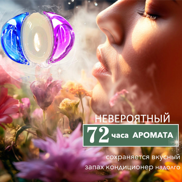 PRO Premium капсулы для стирки купить на OZON по низкой цене (1663214640)