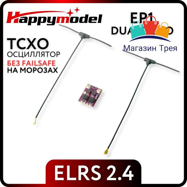 ELRS 2.4 приёмник Happymodel EP1 Dual TCXO Express LRS купить на OZON ...