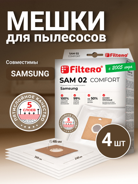 Мешки пылесборники для пылесосов Samsung (Самсунг), тип VP-95B, Karcher (Керхер) VC 2 Premium ...