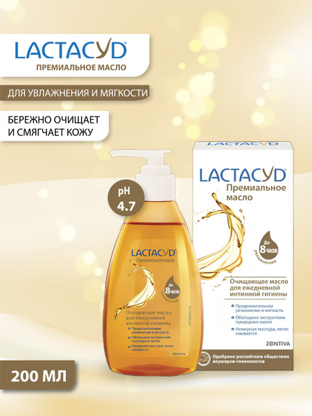 Масло Лактацид очищающее и увлажняющее (Lactacyd Oil),200 мл купить на ...