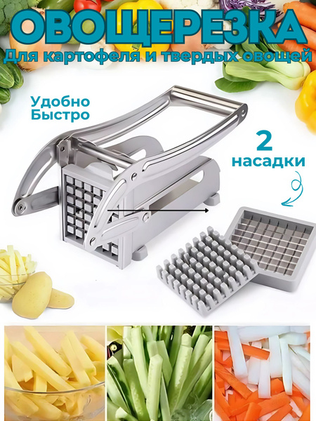 Овощерезка слайсер ручная для картофеля купить c доставкой на OZON по ...