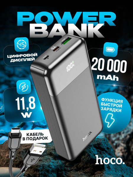 Внешний аккумулятор (Power Bank) hoco J101 купить c доставкой на OZON ...