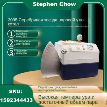 Парогенератор с утюгом Silter Super mini 2035-3.5 литра-.xz купить на ...