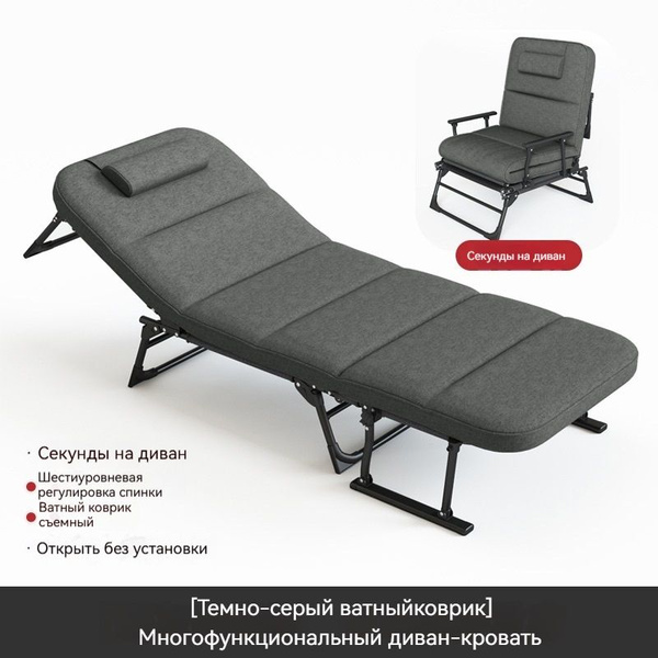 Универсальная раскладушка 3 в 1, Кровать - кресло - шезлонг, купить на ...