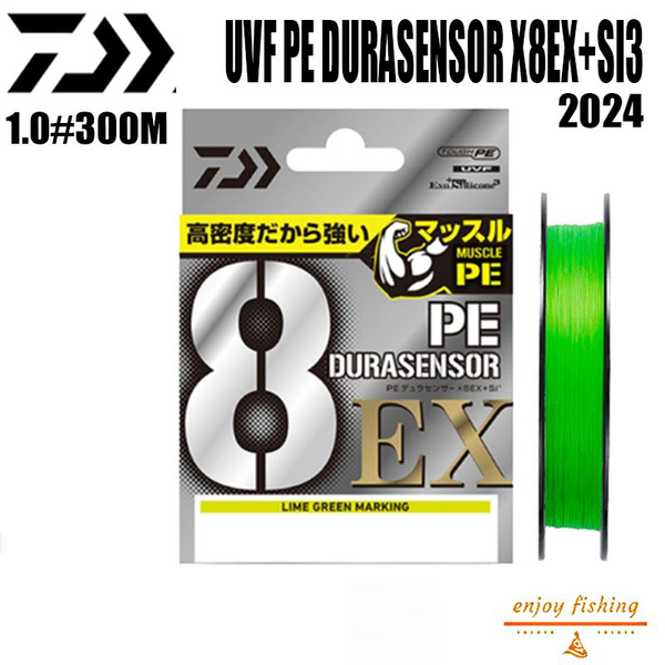 DAIWA UVF DURASENSOR X8EX+SI3 Зеленый лайм 1.0#300M Леска Плетеная леска PE деталь купить на ...