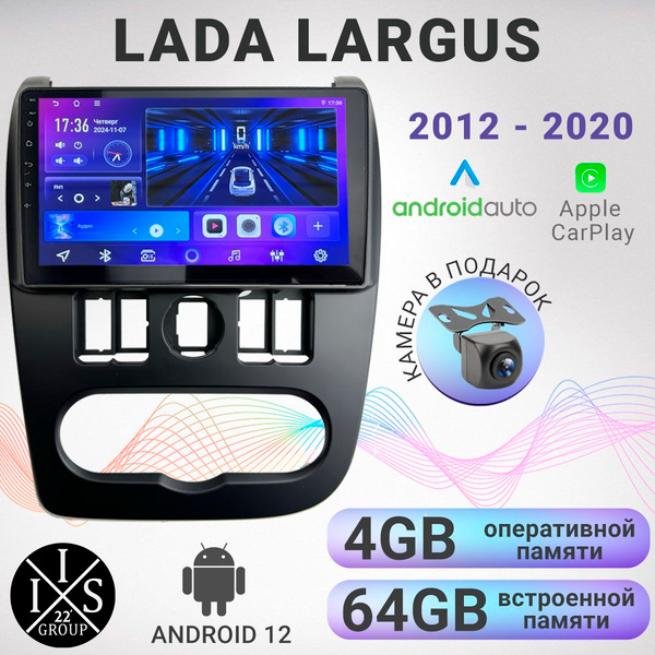 Магнитола Lada Largus (2012 - 2020) 9 дюймов, разрешение экрана 1280*720, Android 12, 4/64ГБ ...