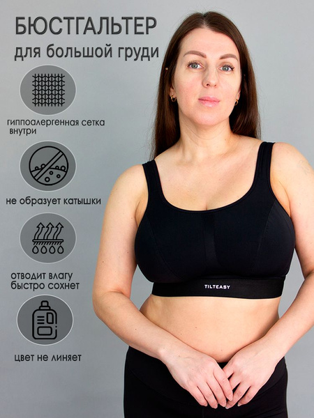 Бюстгальтер Женский TILTEASY спортивный, с мягкой чашкой, размер 80F черный, глубокий черный ...