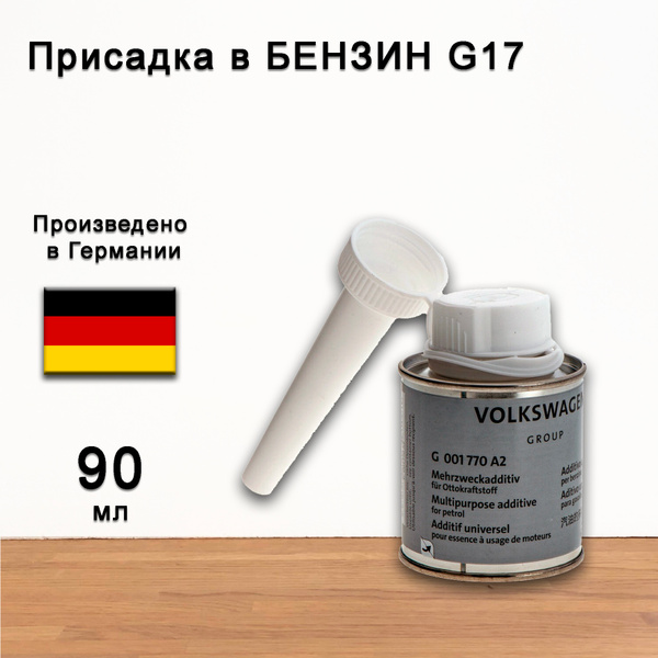 VAG Присадка для бензина G17 90мл G001770A2 купить на OZON по низкой ...