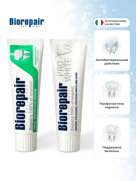 Зубная паста Biorepair Pro White, Total Protective Repair, 75 мл, 2 шт ...