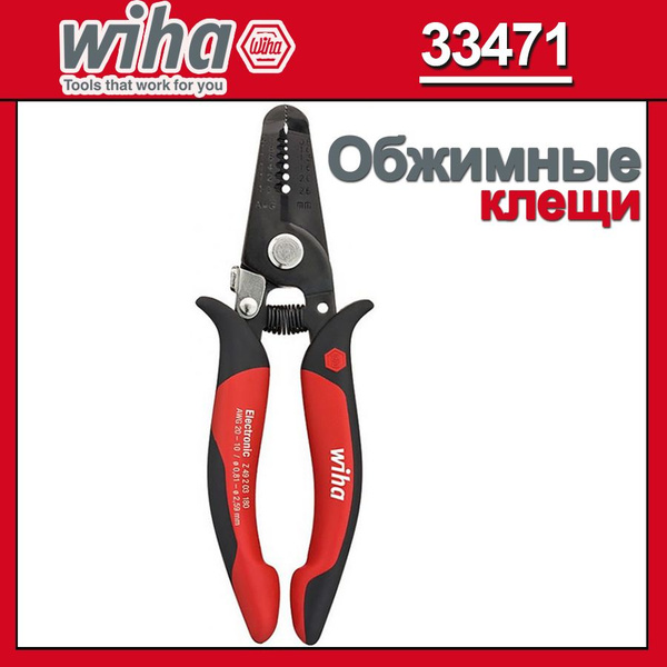 Wiha Кримпер для опрессовки, Плоскогубцы для обжима проволоки с острым ...