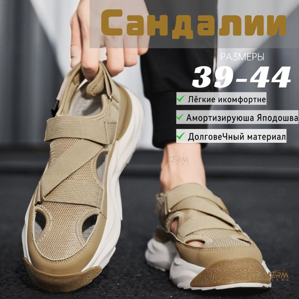 Сандалии Мужской KERNA, размер 43 EVA, Текстиль Круглый нос, Толстая подошва 6 Лето Китай ...
