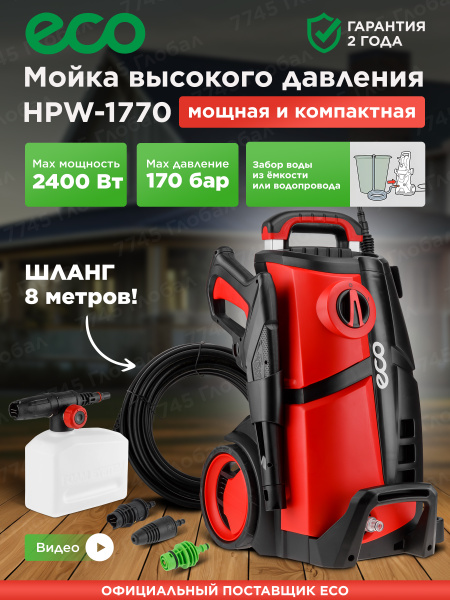 Мойка высокого давления для автомобиля ECO HPW-1770 (HPW177000001) купить на OZON по низкой цене ...