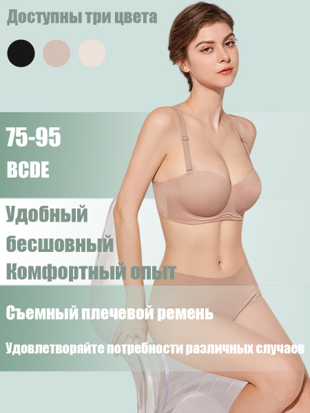 Бюстгальтер Женский без бретелей, бесшовный, размер 36, 80B кофейный Нейлон, Спандекс Вечерний ...