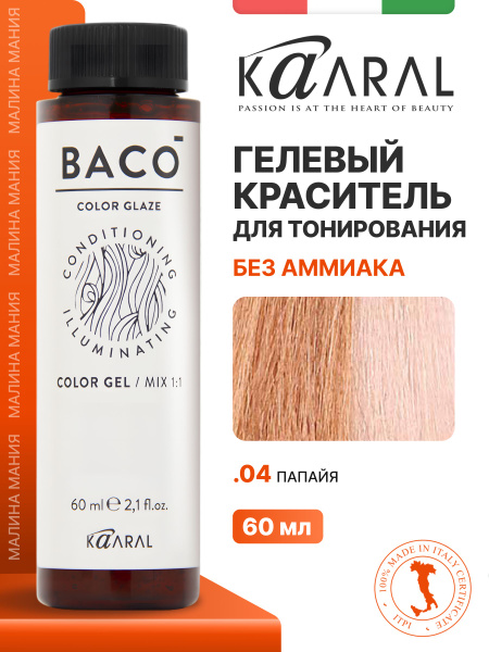 KAARAL Колор-гель BACO COLOR GLAZE для окрашивания/тонирования волос ph ...