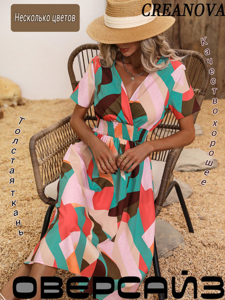 Платье Женский CREANOVA зеленое стекло Терилен, размер 46 купить c доставкой на OZON по низкой ...