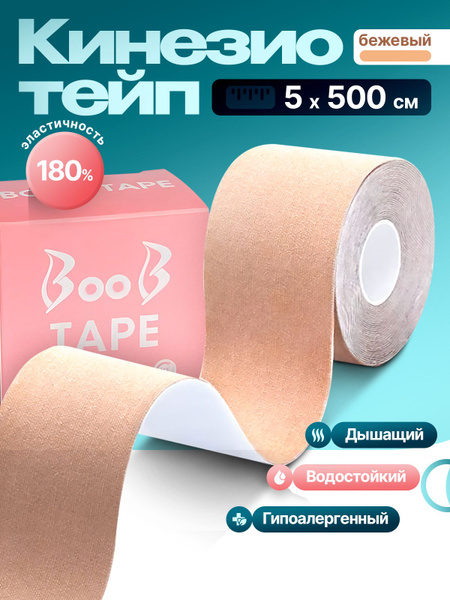 Кинезиотейп, тейпы для лица и тела, лента для тейпирования, 5см х 5м ...
