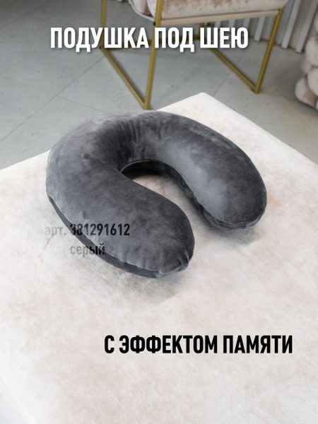 Подушка рогалик VSTYLE для лица и шеи на массажный стол для наращивания ...