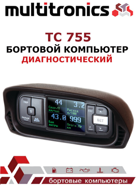 Бортовой компьютер Multitronics TC 755 (с голосовым сопровождением) купить c доставкой на OZON ...