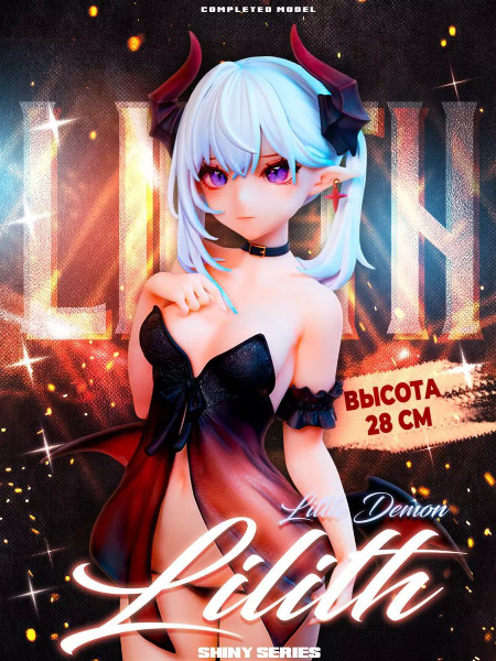Аниме фигурка Shiny Series Little Demon Lilith 28 см купить на OZON по низкой цене (1549394974)