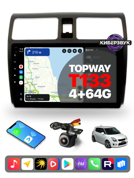 Штатная магнитола T133 4Gb+64Gb Android на Suzuki Swift 2004 - 2010 I DSP I GPS I Bluetooth I Wi ...
