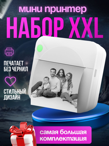 Мини-принтер Print_mini_Print_MAX_white термо, Монохромный купить на ...