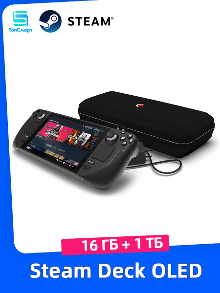 Портативная игровая консоль Steam Deck OLED 16 ГБ + 1 TБ, 7.4 -дюймовый OLED экран купить на ...