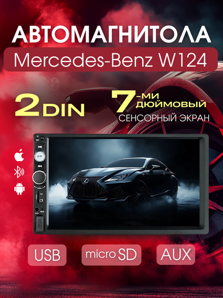 Характеристики Магнитола для Mercedes-Benz W124 (Мерседес-Бенц W124) /2din, MP5,7 дюймов ...