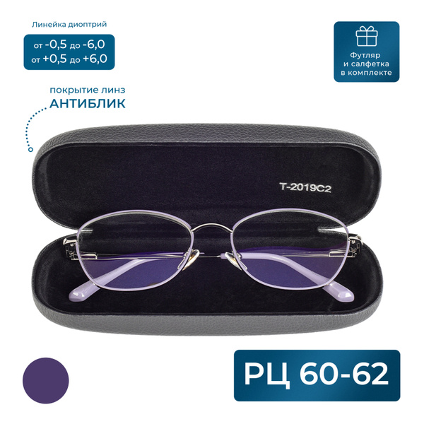 Очки для чтения 60-62 с АНТИБЛИКОМ женские (+1.00) FEDROV 7858 C3, цвет ...