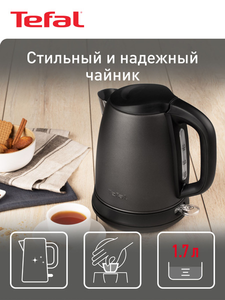 Электрический чайник Tefal Confidence KI270930, 1,7л, графит купить на ...