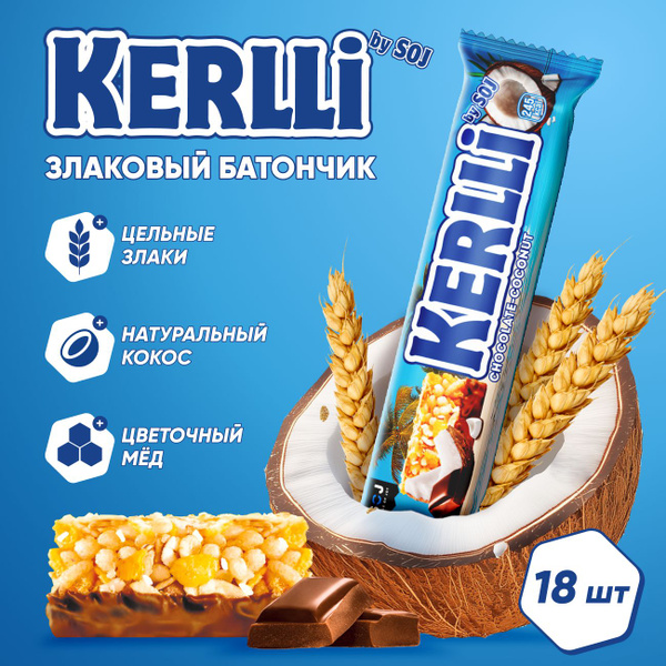 Злаковый батончик "KERLLI" с кокосом 50г, 18 штук купить на OZON по ...