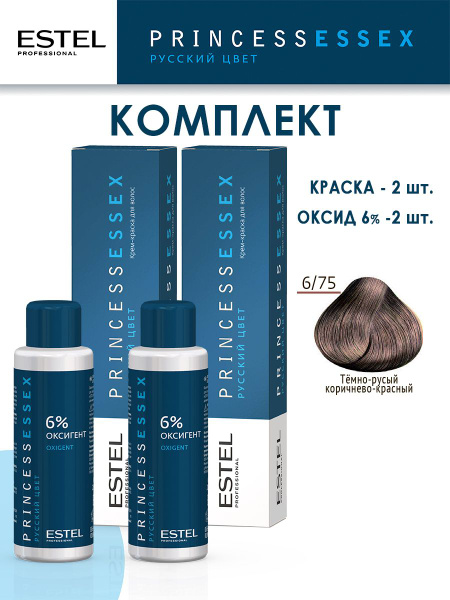 Estel Princess Essex 6/75 Темно-русый коричнево-красный. Комплект: крем-краска 60мл.- 2 шт. и ...
