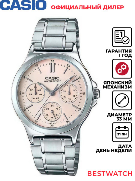 Женские наручные часы Casio Analog Ltp V300d 4a на браслете японские