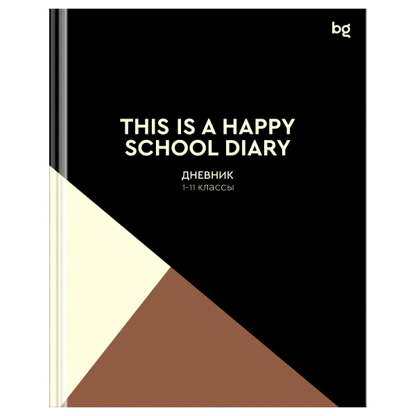 Набор из 2 шт Дневник школьный BG "Happy diary black" 1-11 класс, 40 ...