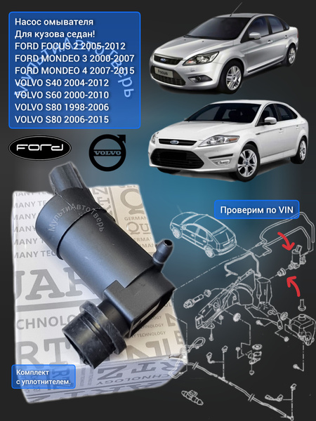 Насос омывателя QUARTZ Focus 2 Mondeo 3 4 Volvo S40 S60 S80 QZ1357105 ...