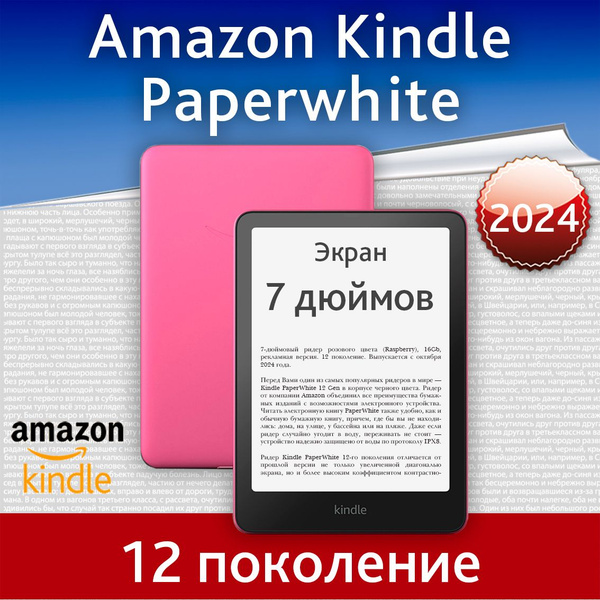 Электронная книга Amazon Kindle PW, Монохромный - купить по низким ценам в интернет-магазине ...