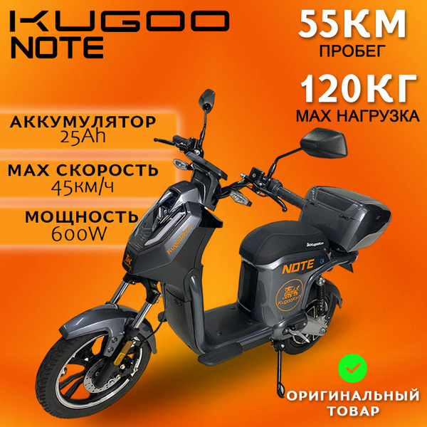Электроскутер Kugoo Kirin Note купить на OZON по низкой цене (1856750694)