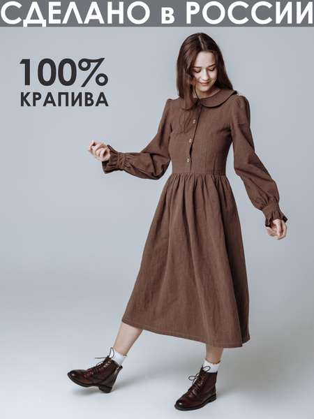 Платье Женский Kinfolk Clothes коричневый, светло-коричневый Вечерний ...