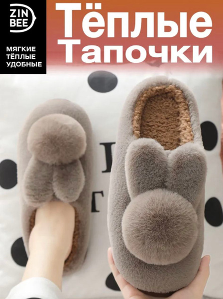 Тапочки Мужской, Женский ZinBee, размер 35, 36 кофейный На любой сезон купить c доставкой на ...