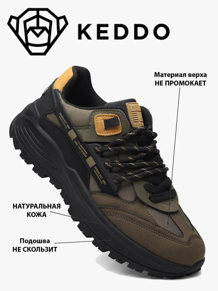 Кроссовки Мужской Keddo Нубук, Текстиль, размер 40 6 Демисезон Шнурки Великобритания купить c ...